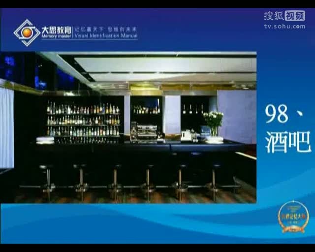 如何快速记忆汉字 数字密码