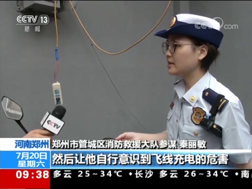 [新闻直播间]电动自行车消防安全 居民违规停放充电现象普遍存在