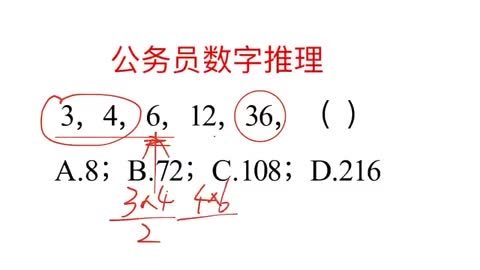 公务员数字推理,遇到长数列应该怎么找规律呢