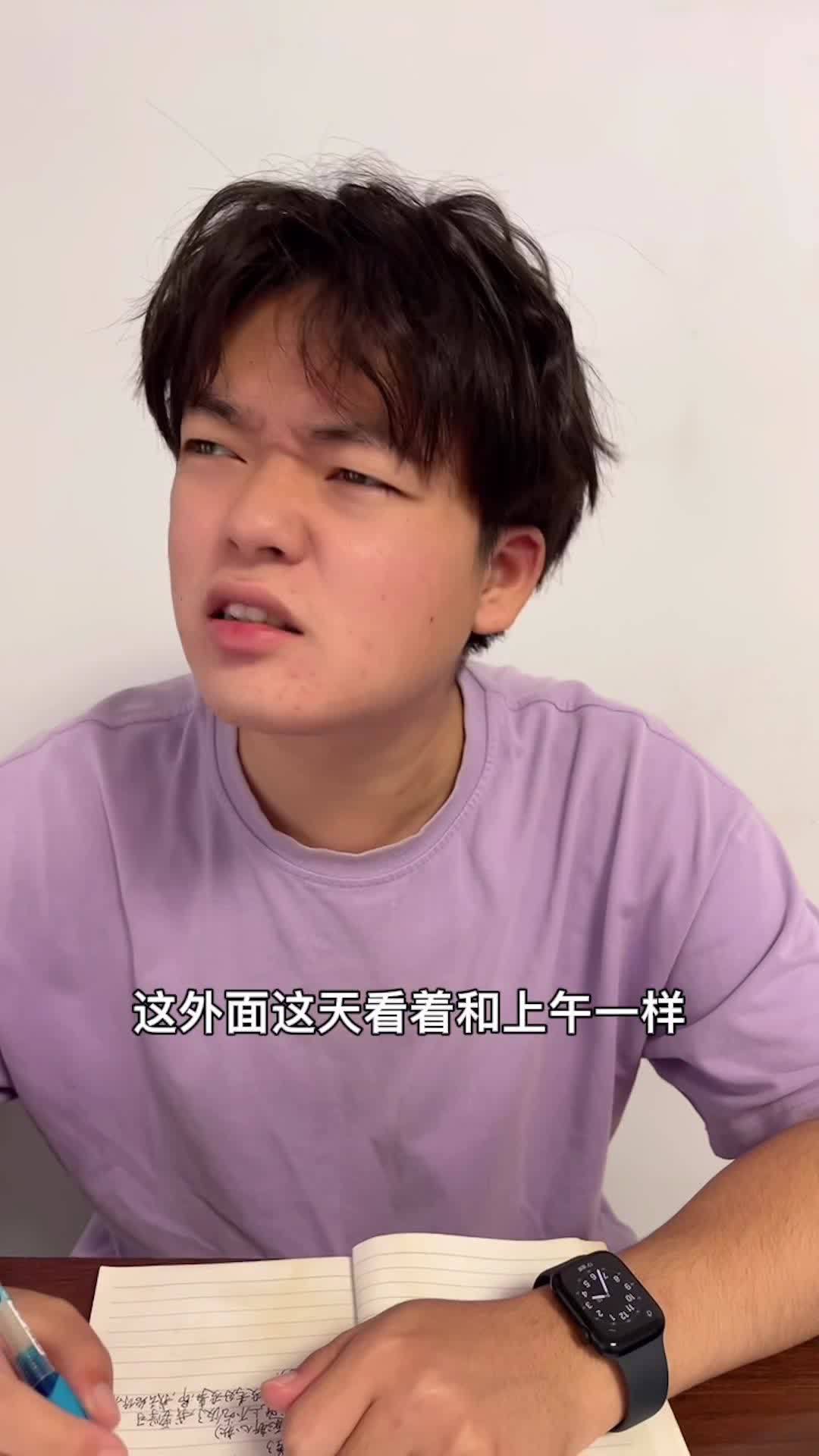 有时候总分不清上午还是下午…