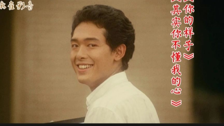 分享林志炫和童安格的歌曲《你的样子》《其实你不懂我的心》