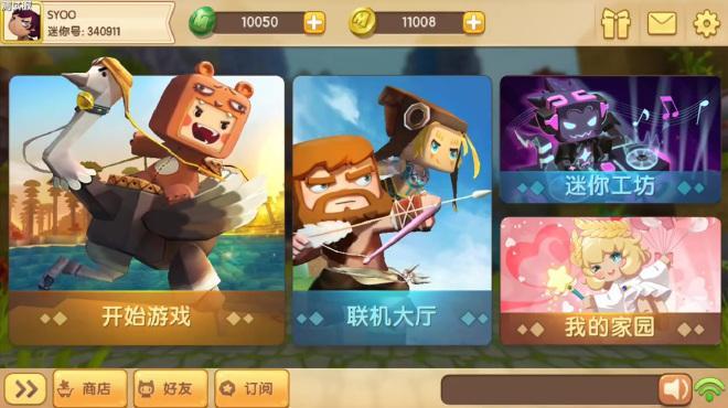 迷你世界:获得所有皮肤角色坐骑和1万迷你币,迷你豆都用不完!