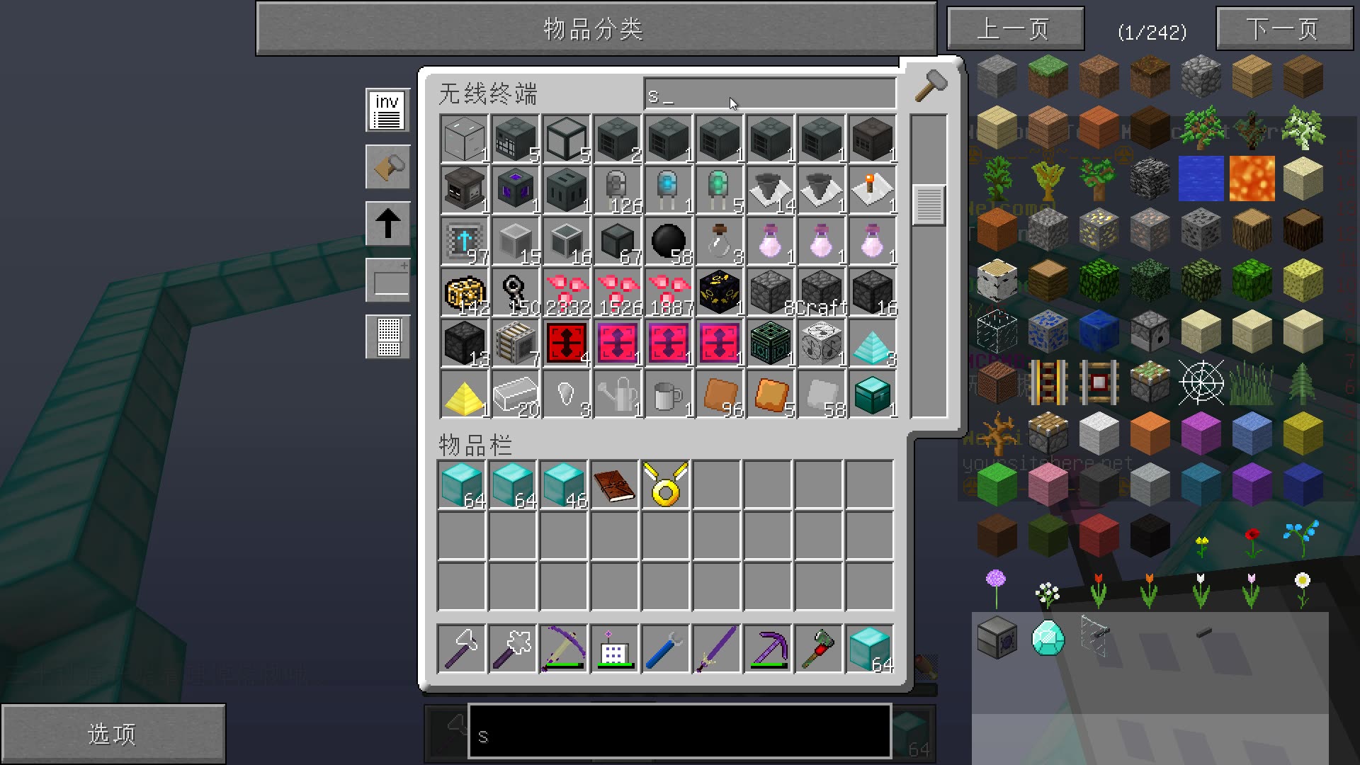 【我的世界】科技空岛服务器 第十一期 钻石块铺地了解一下