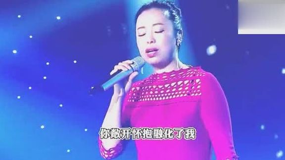 黄绮珊《离不开你》真是用生命在唱歌