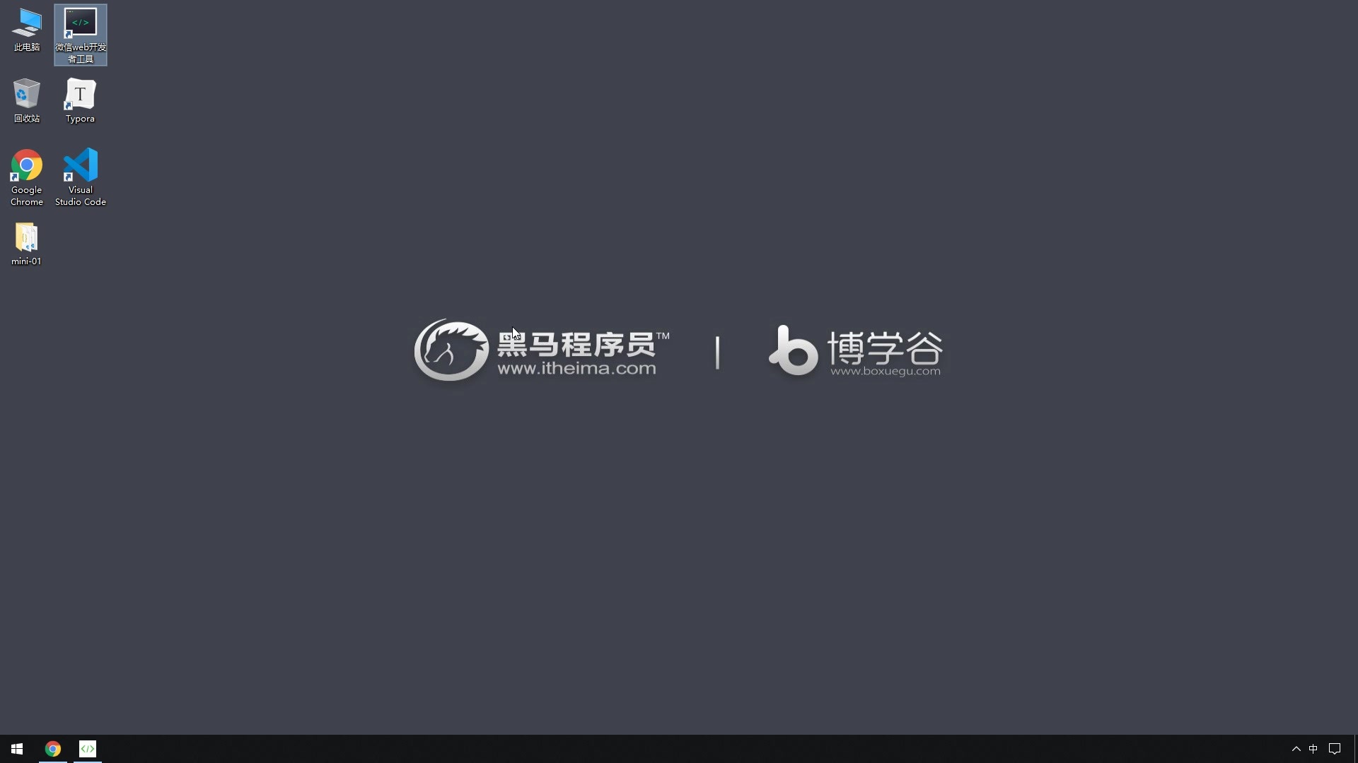 05-微信开发者工具介绍