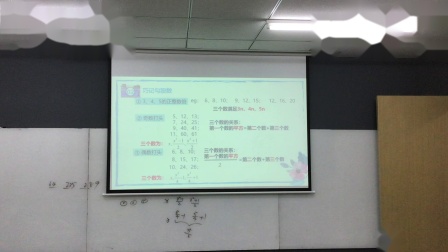 勾股定理逆定理2