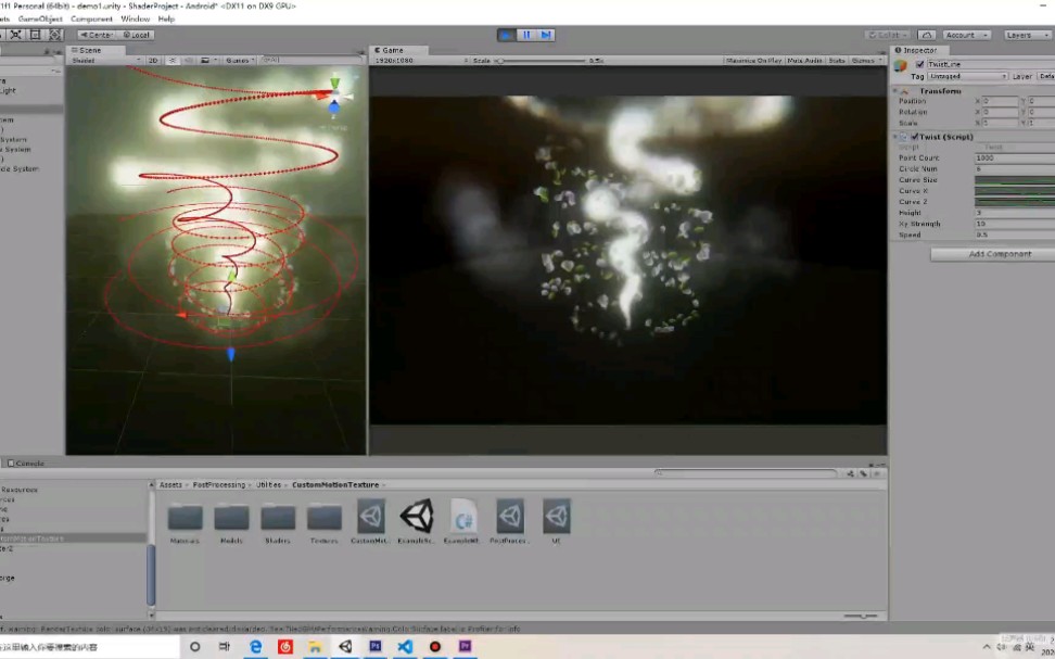 Unity 做一个龙卷风吧!
