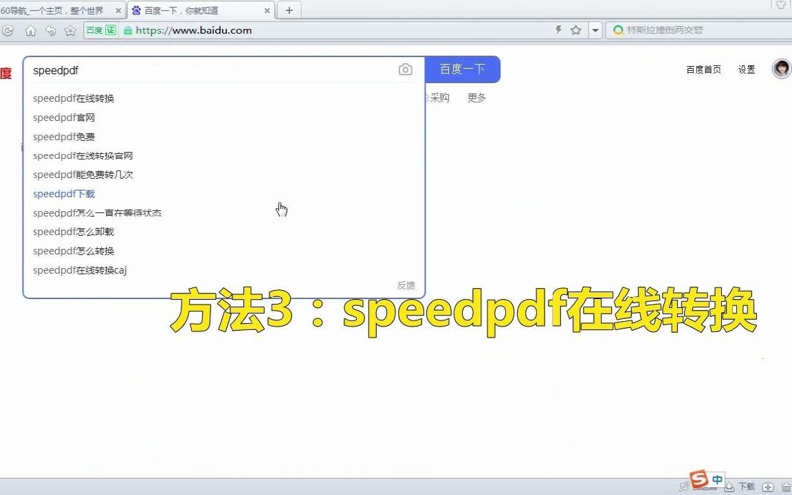 将Word免费转成PDF的3个方法