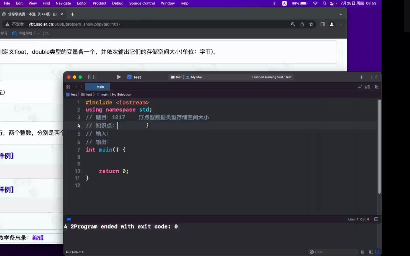 信息学奥赛一本通 第二章 1017 浮点型数据类型存储空间大小