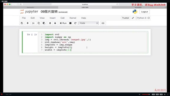 【入门人工智】3-12 图片旋转