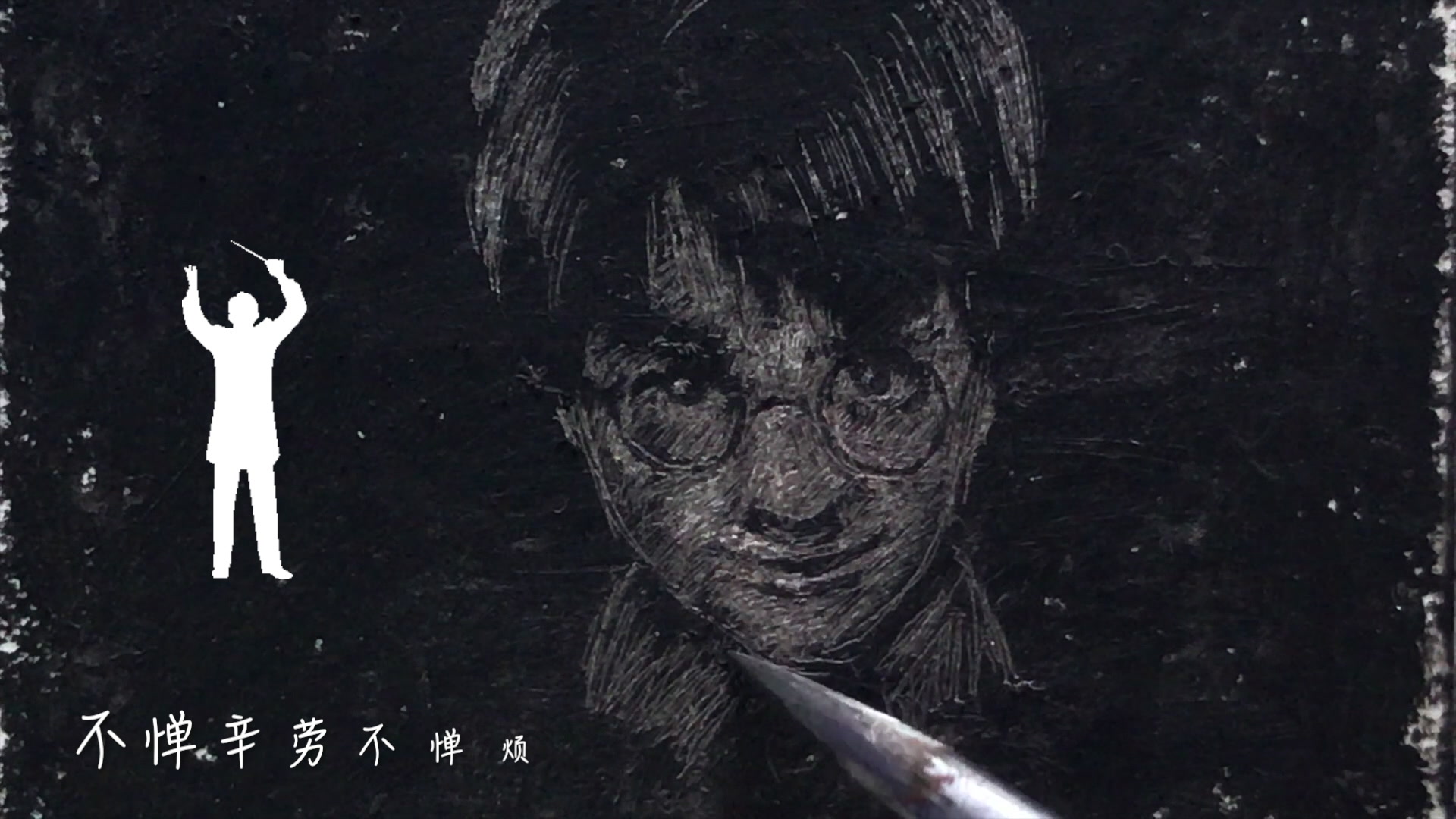 【绍爷绘画】油画棒刮刮刮画～挑战尺度极限～BGM霍格沃茨魔性神曲