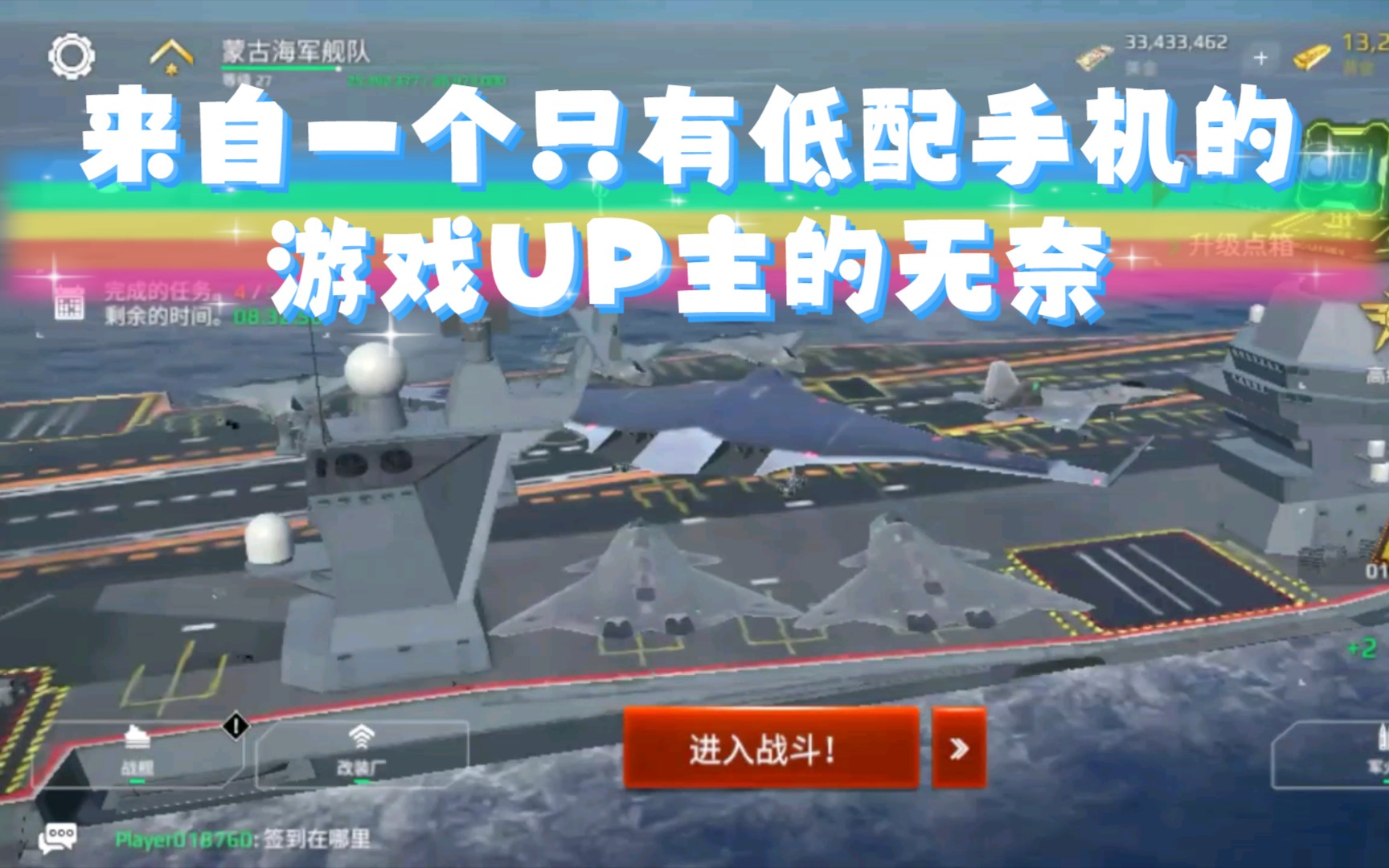 【现代战舰】关于为啥我不开高画质这件事