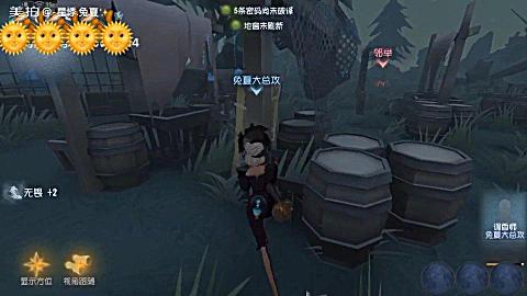 第五人格调香师秒回