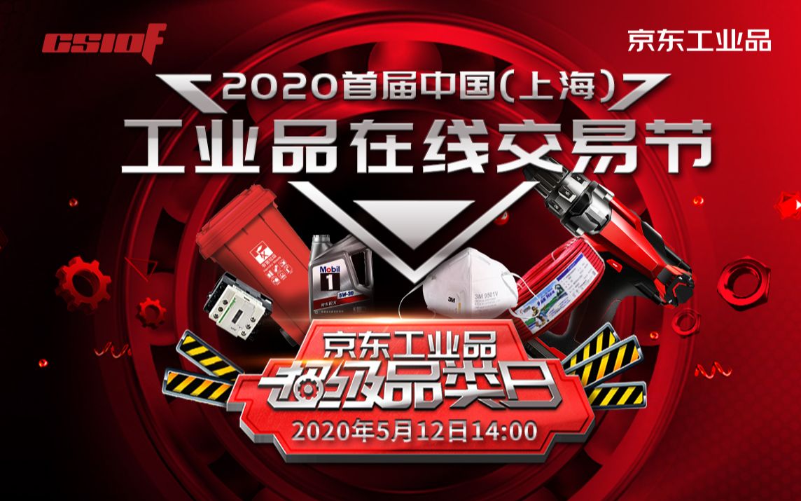 #CSIOF超品周·京东专场#KITO:葫芦的安全操作与使用