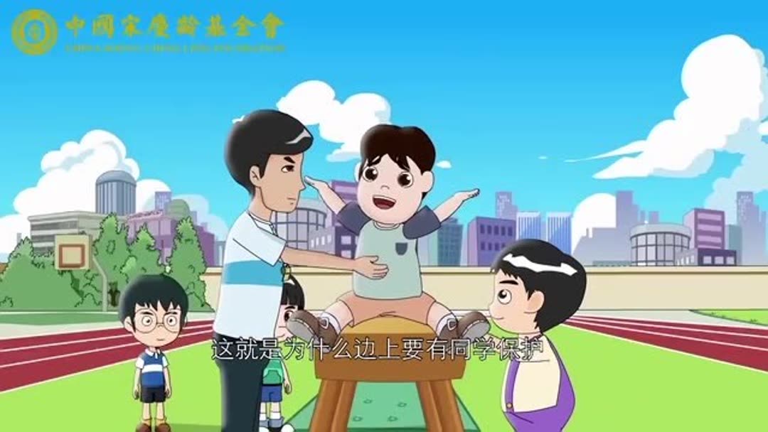 跳马