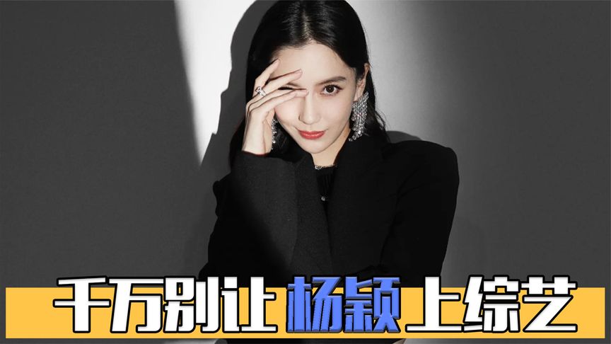千万别让杨颖上综艺:穿白裙走秀看呆众人,李晨:真漂亮#杨颖