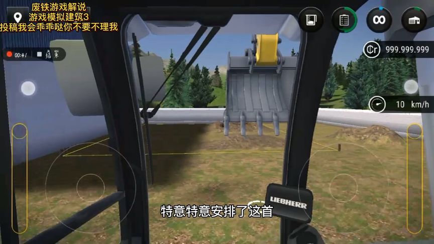 手机游戏模拟建筑3,靓女玩起了挖掘机偷偷在自己家后花园挖宝藏