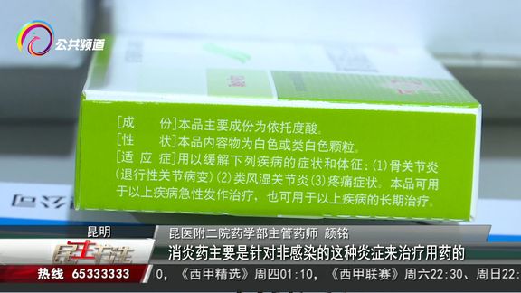抗菌药和消炎药有啥区别