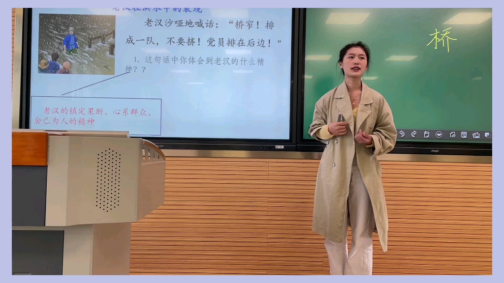 六上《桥》第二课时试讲