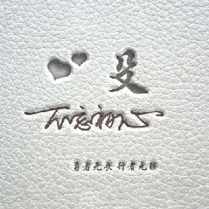 看电影找我各种资源 