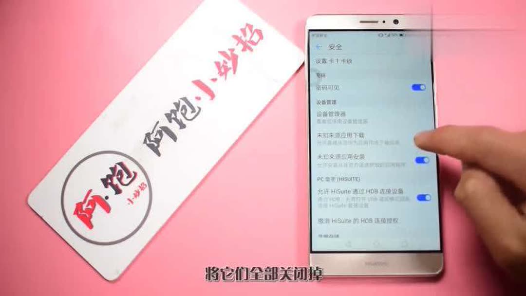 千万别小看手机这地方,教你这样设置,手机病毒和恶意软件都不怕