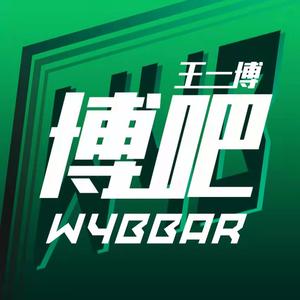 王一博OnlyForYIBO 