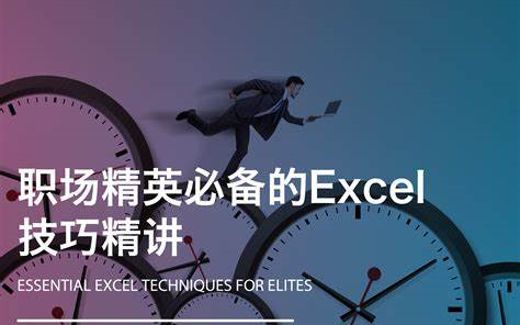 【零基础】教你快速做出高逼格excel图表