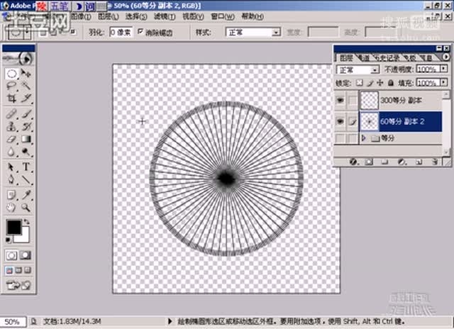 Ps技能高级交流腕表制作之表盘06