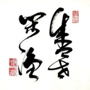 盛世闲渔 