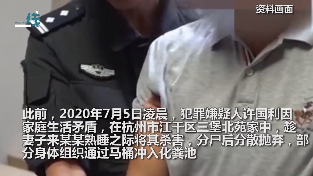 杭州杀妻案庭审细节曝光:嫌犯要求做精神鉴定被驳回 提到妻子痛哭