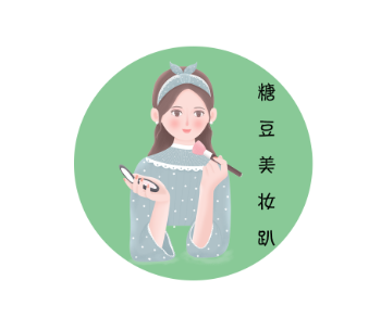 糖豆美妆趴 