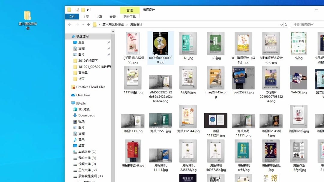 018.平面广告CDR折页教程视频 coreldraw入门
