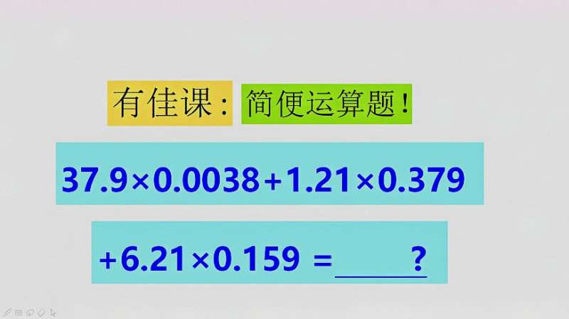 简便运算,一个六年级数学考试题,期末考试常考题型!