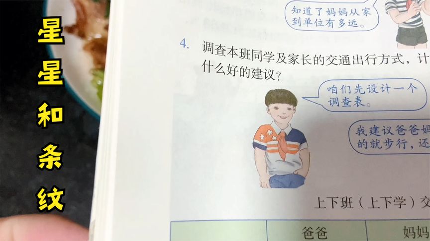 人教版小学数学插画丑是丑化,也有好的点,毕竟获得过大奖