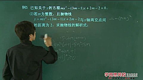 数学中考综合篇之四(二次函数)第2讲二次函数三大解析式求法及转换例5