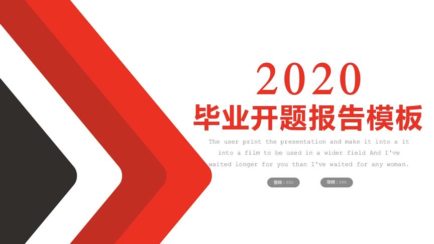 2020年双色简约毕业答辩PPT模板,需要定制和模版请私聊我!