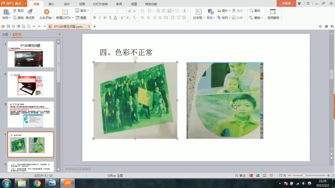 打印机常见问题及解决办法