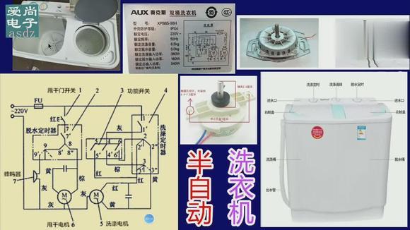半自动洗衣机内部结构及电路原理维修,各元件作用好坏判断及测量