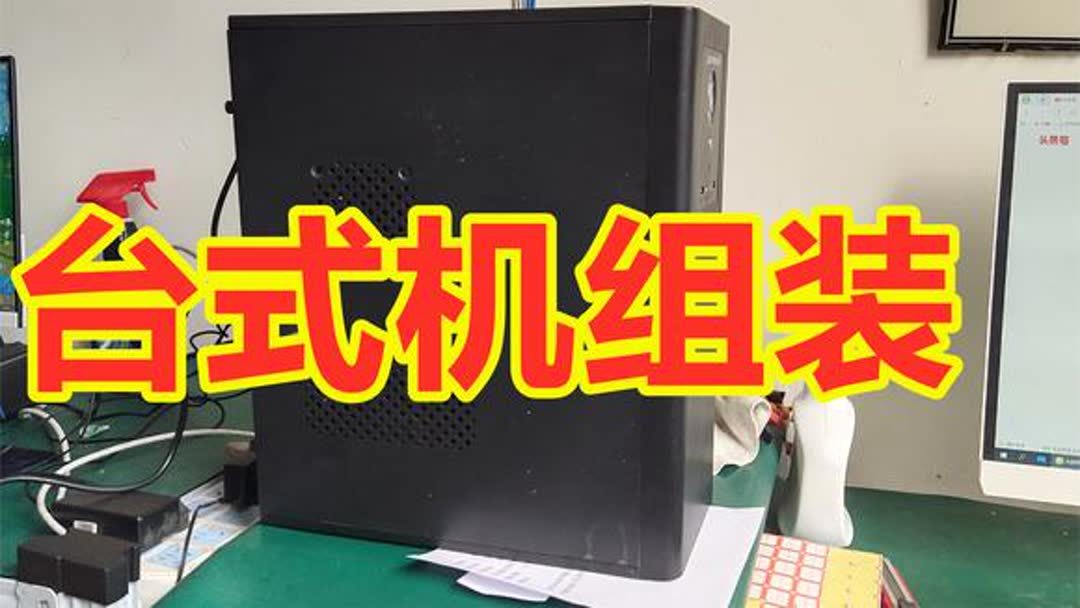 自己装台式机没经验 快看过来 手把手教你怎样组装