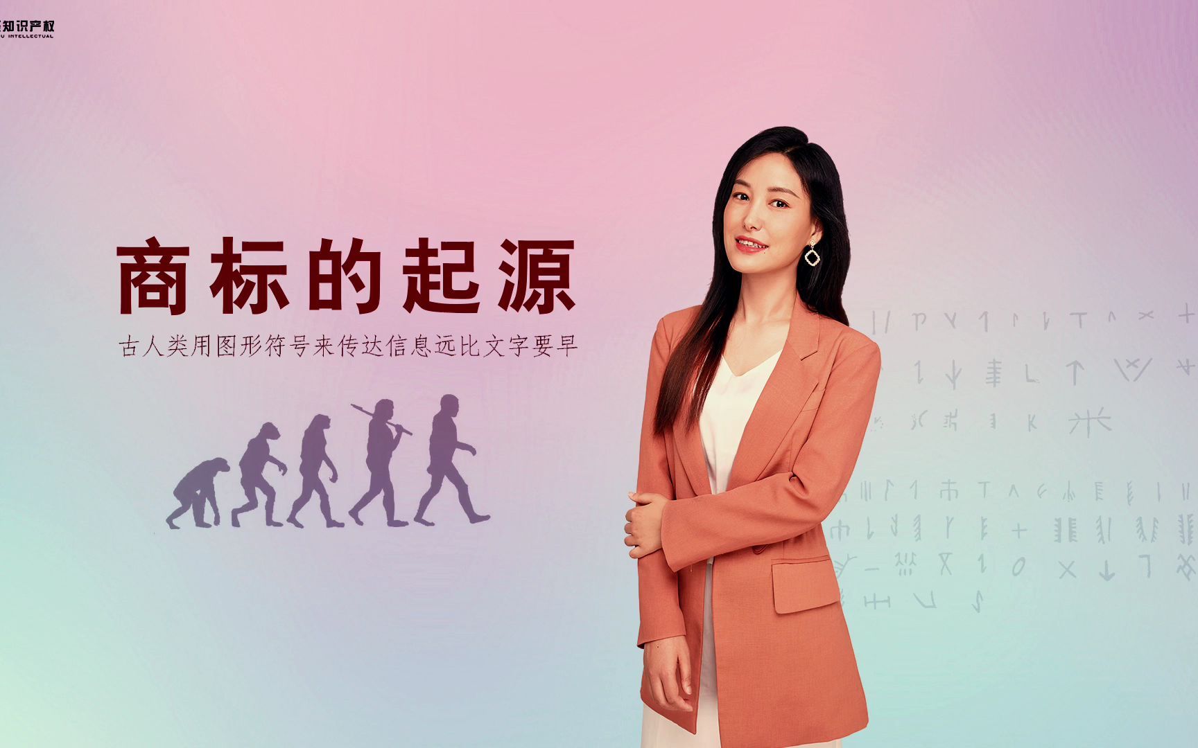 商标的起源:人类最早的商标竟然是部族“图腾”