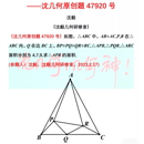 沈毅几何研修室 