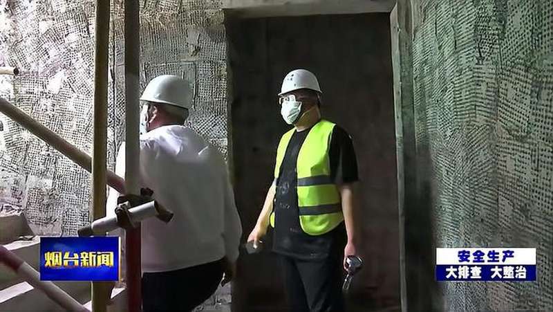 芝罘:开展建筑工地安全生产“双零攻坚”行动