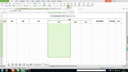 会计做账的基本流程_物业会计做账视频_会计做账模版