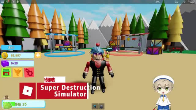 超级破坏模拟器:无敌破坏王登场!