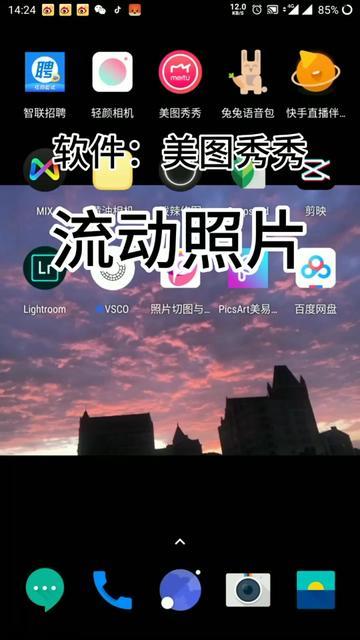 软件美图秀秀