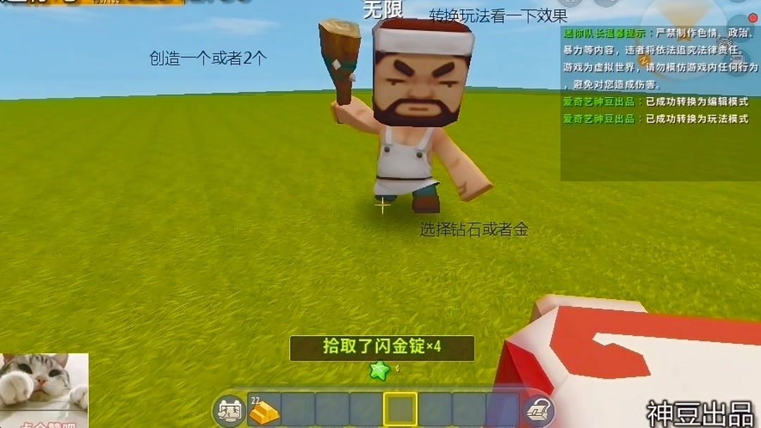 迷你世界神豆出品:教你们怎么用触发器步步成金