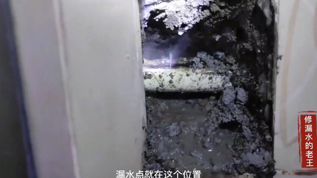 客户家水管漏水,找到一个漏点居然还有一个,两个点都是精准定位
