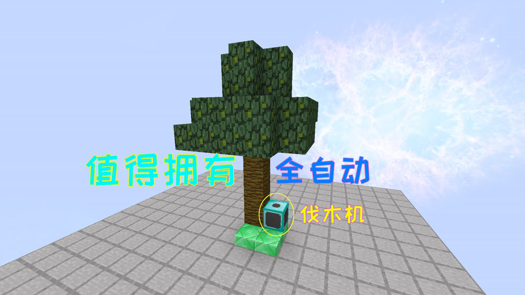 无人入眠011:为了可以自动收获木材,小其做了一台自动伐木机