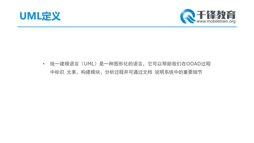 Java教程_Java项目案例- Java零基础到精通-5 UML建模分类