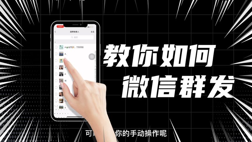 本期教你如何用Wetool工具,进行微信群发!含安装教程!下载!